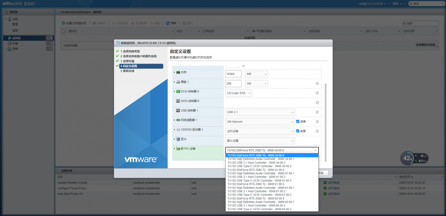 一个和谐有爱的空间 - ESXi7u1设置NVIDIA GEFORCE RTX 2080TI显卡直通（passthrough）